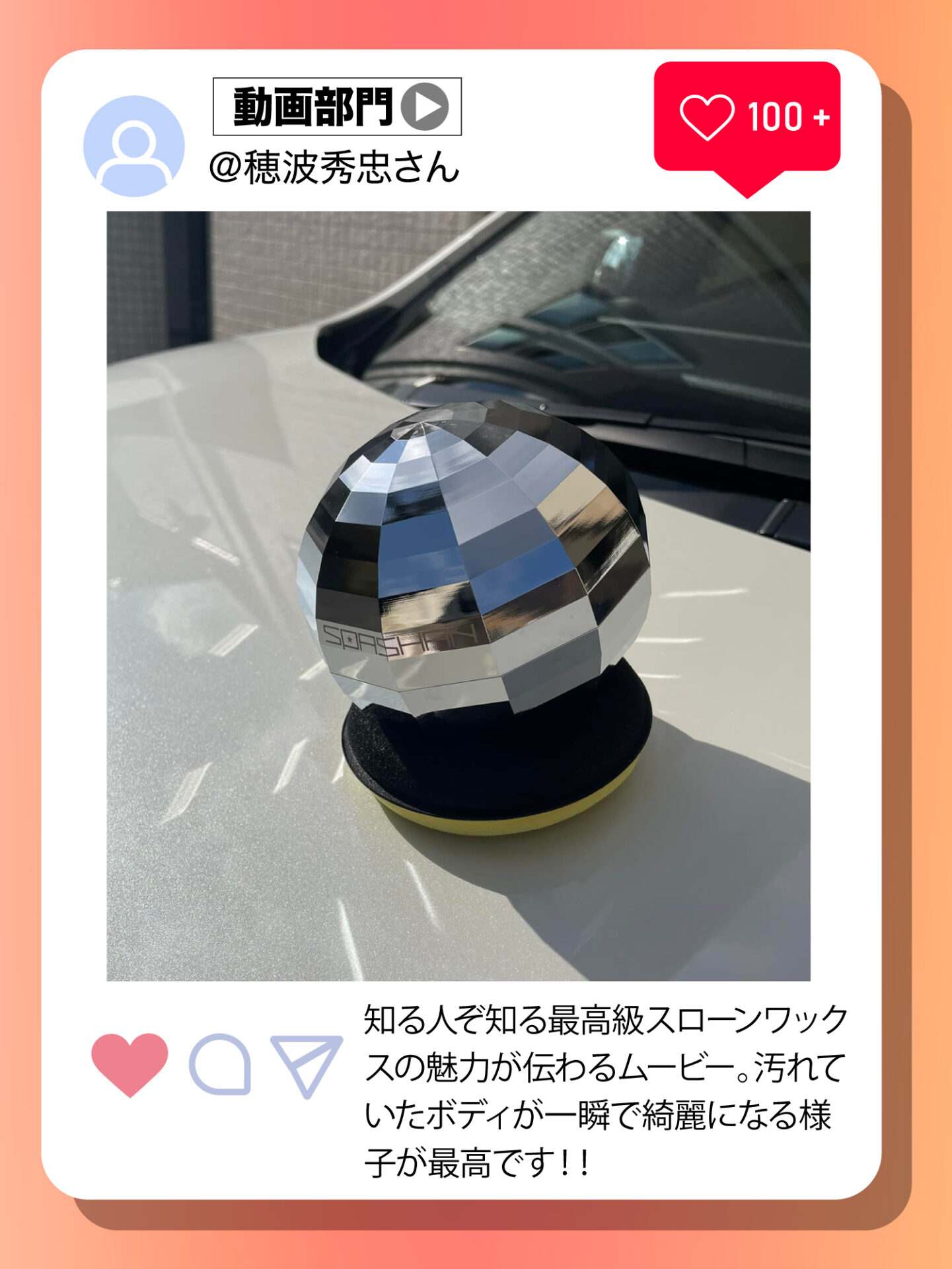 【SPASHANフォト・ムービーコンテスト2024】 | 【公式】スパシャン(SPASHAN)