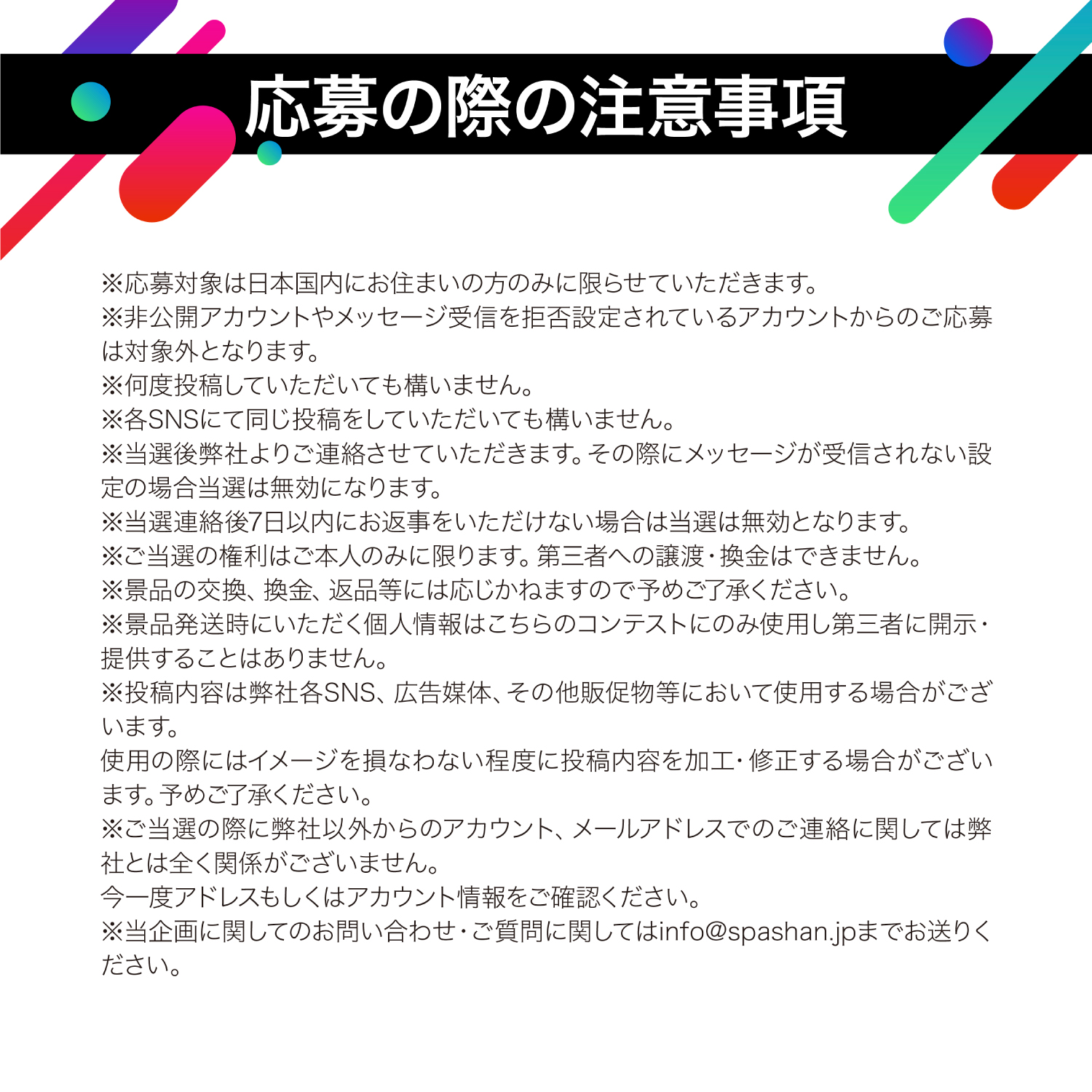 【SPASHANフォト・ムービーコンテスト2024】 | 【公式】スパシャン(SPASHAN)